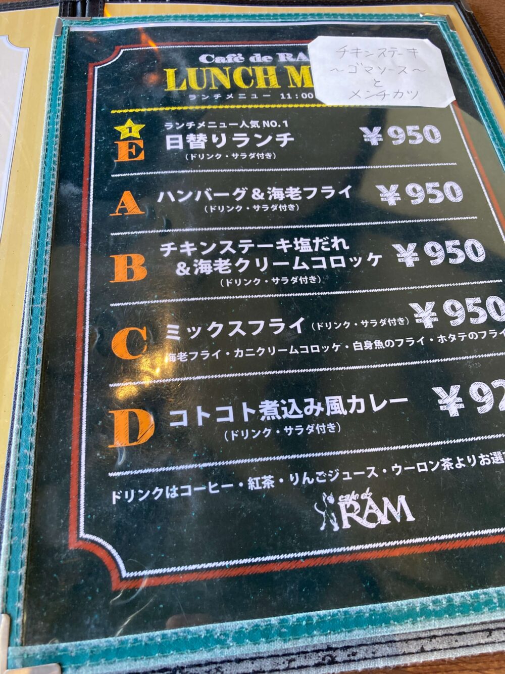 【熊本市・東バイパス】老舗の喫茶店「カフェ ド ラム 東バイパス店 （CAFE de Ram）